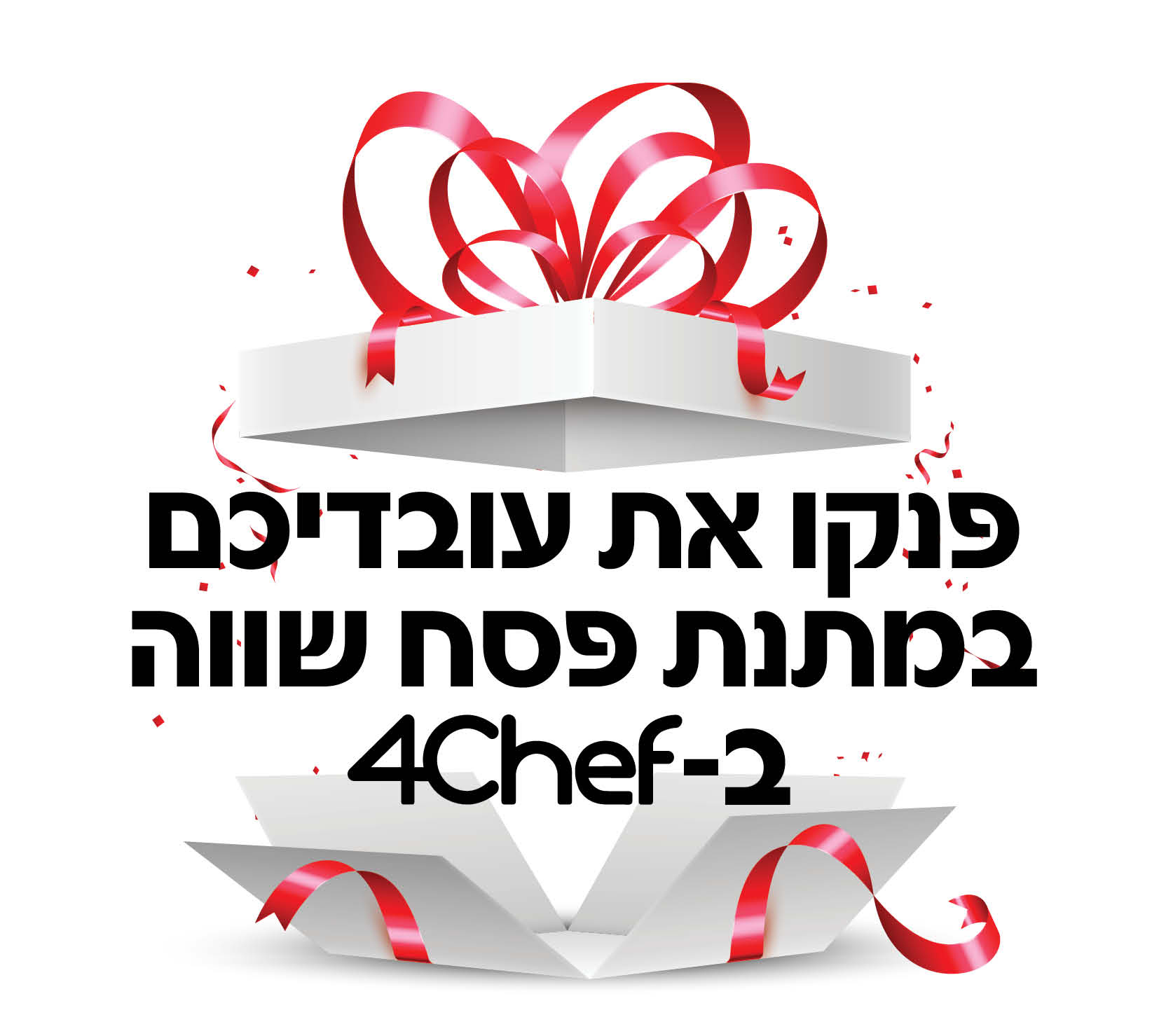 מתנות לעובדים קונים ב-4Chef - 4Chef - סדנאות בישול | כלי מטבח